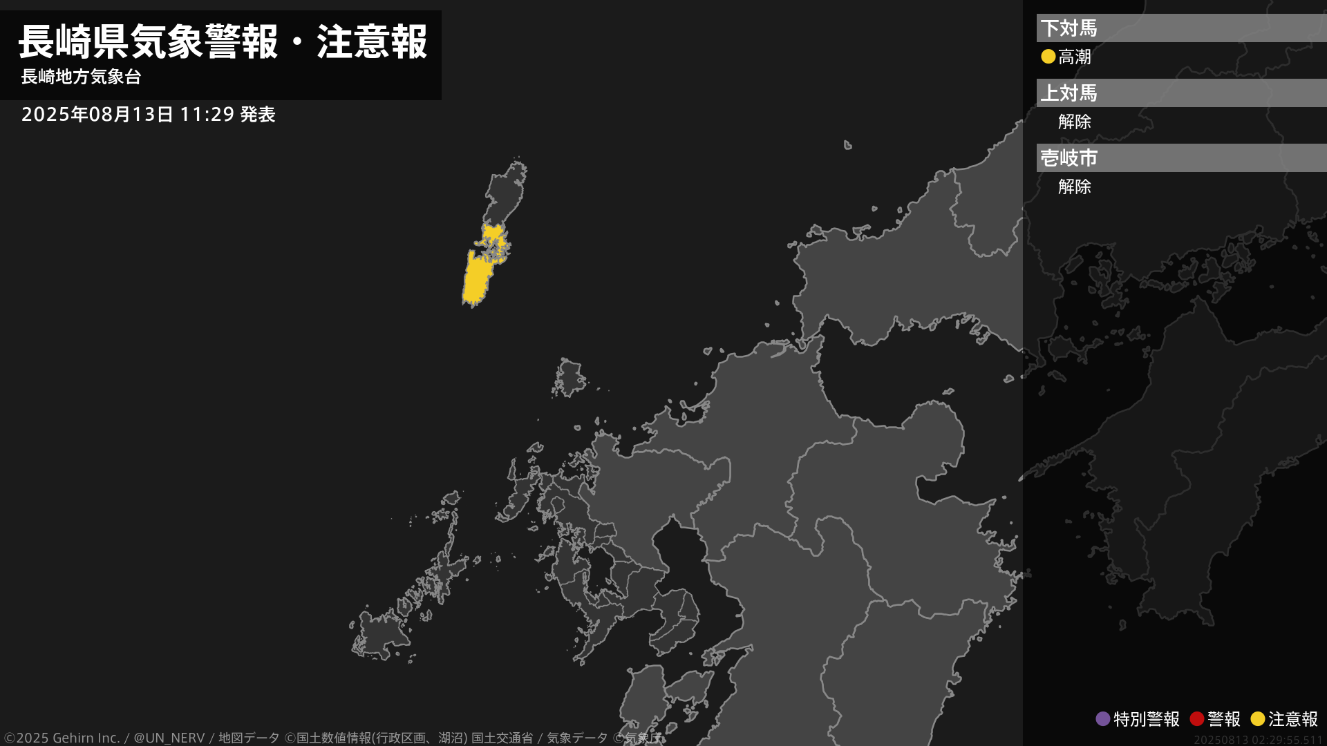 2025年8月13日 - @UN_NERV@unnerv.jpの投稿 - notestock